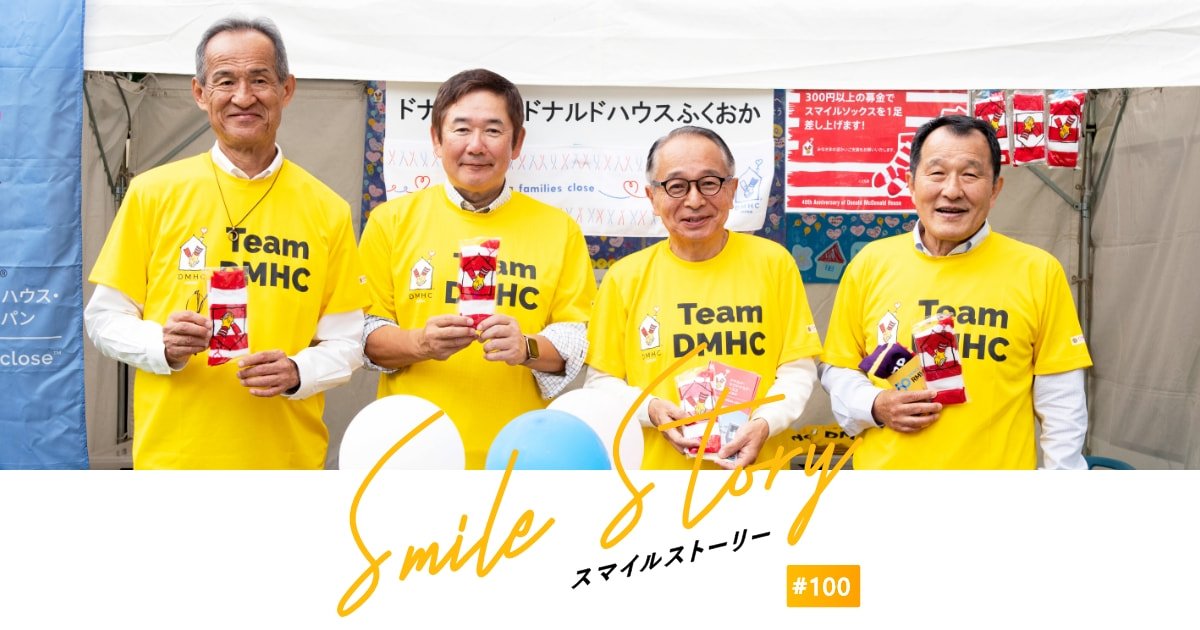 Team DMHCで団結!!福岡マラソンを「ハウスを知る」きっかけに | Smile Story | McDonald's Japan